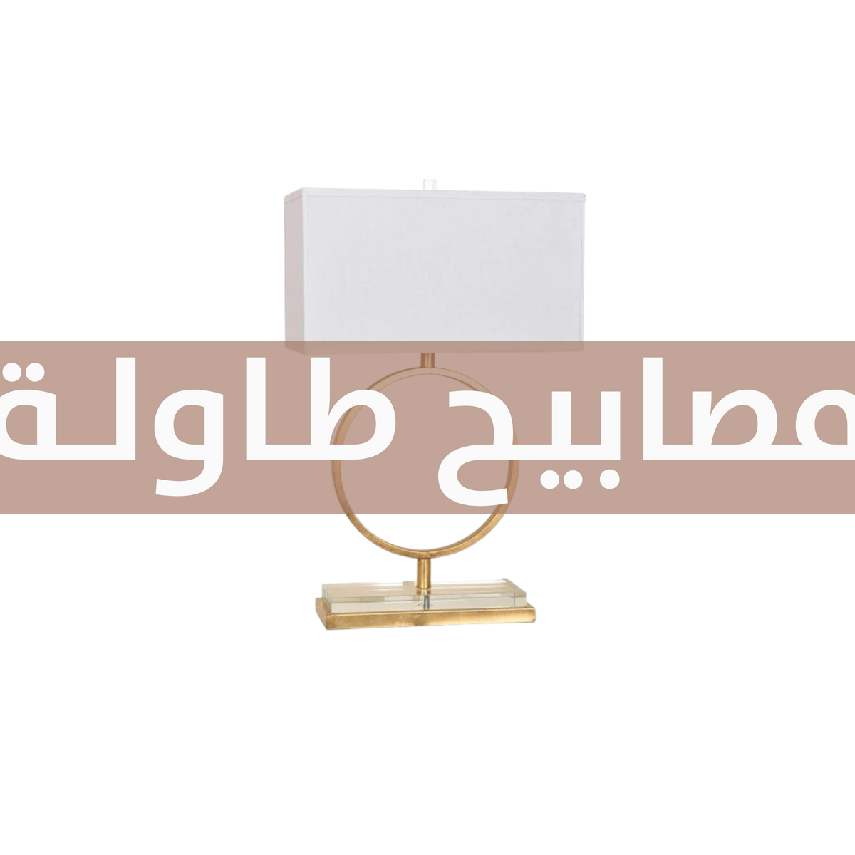 Table Lamps – AlRugaib Furniture Qatar